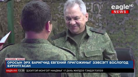 Вагнер группийн тэргүүн Евгений Пригожин ОХУ ын Ерөнхийлөгч В Путинтэй уулзжээ Youtube