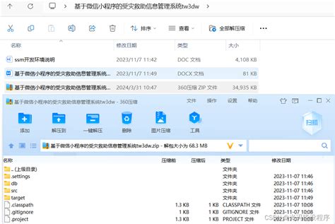 Springboot计算机毕业设计基于微信小程序的受灾救助信息管理系统【附源码】开题论文mysql程序部署自然灾害科普类小程序 源