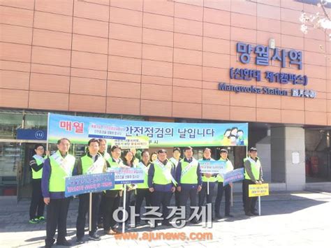 의정부시 안전점검의 날 캠페인 열어 아주경제