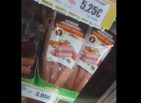 მოსკოვური “სასისკები და კალბასები” ბრიუსელის სუპერმარკეტში ვიდეო Marshalpress