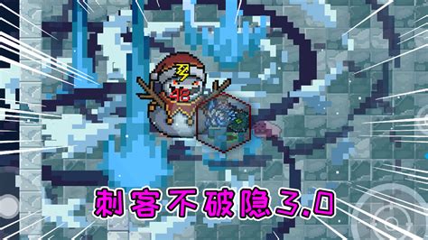 元气骑士：刺客不破隐武器30！全屏震荡波攻击，boss一动不动 元气骑士 联机作战暴爽射击视频 小米游戏中心