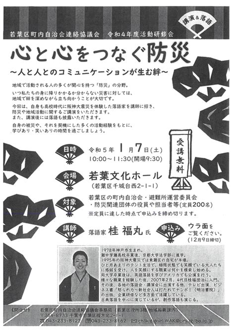 回覧板2022年10月 桜木町内会