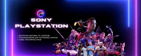 Аренда SonyPlaystaton "HeyBro"| Вологда | Предлагаем в аренду (прокат ...