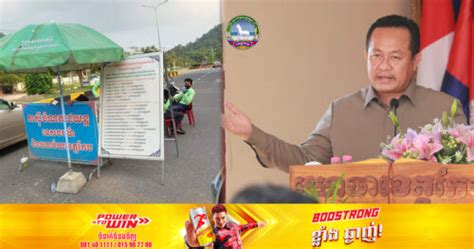 ក្រោយរងការរិះគន់ ឥឡូវនេះអភិបាលខេត្តកែបប្រកាសអោយក្រុមហ៊ុនវិនិយោគបញ្ឈប់មិនអោយយកថ្លៃភាស៊ីទៀតឡើយ