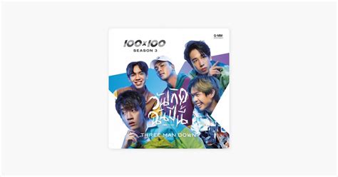 ‎วันเกิดฉันปีนี้ Hbd To Me By Three Man Down Song On Apple Music