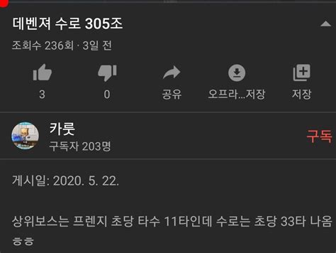 메이플스토리 인벤 데벤 수로 305조인 이유 메이플스토리 인벤 자유게시판 구
