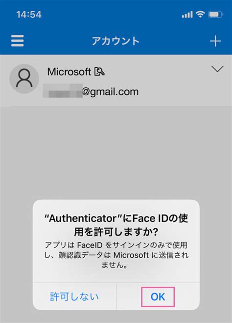 Microsoft Authenticator とは？ インストールから使い方までを説明します