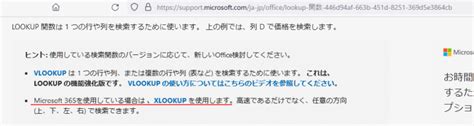 Lookup関数の使い方excel関数