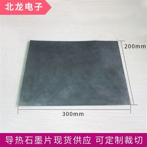 Bare Material Thermal Conductive Graphite Sheet 20030003050810