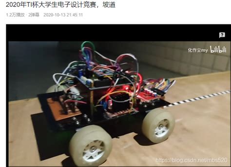 Msp430项目设计：2020年ti杯大学生电子设计竞赛 坡道行驶电动小车（c题）循迹小车分享项目展示视频与源码坡道智能小车程序 Csdn博客