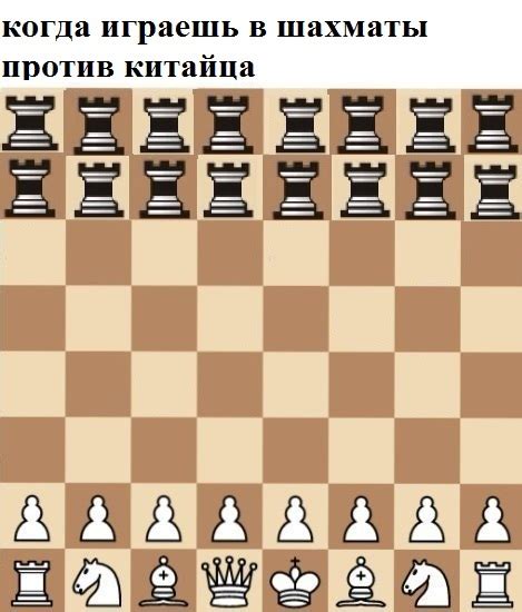 Когда играешь в шахматы против китайца Пикабу