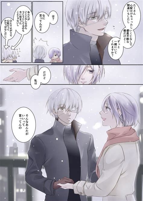 24 Kaneki X Touka Touken Tokyo Ghoul Tokyo Ghoul Anime Tokyo