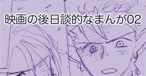 妖怪ウォッチ 映画の後日談的なまんが02 とっとこムのマンガ Pixiv