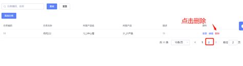末页数据删除完，getlist请求的还是末页的数据 · Issue 238 · Femessageel Data Table · Github