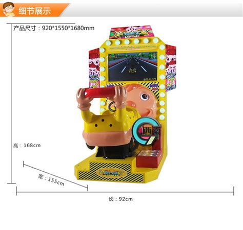 電玩城遊戲機之賽車，兒童版本 每日頭條