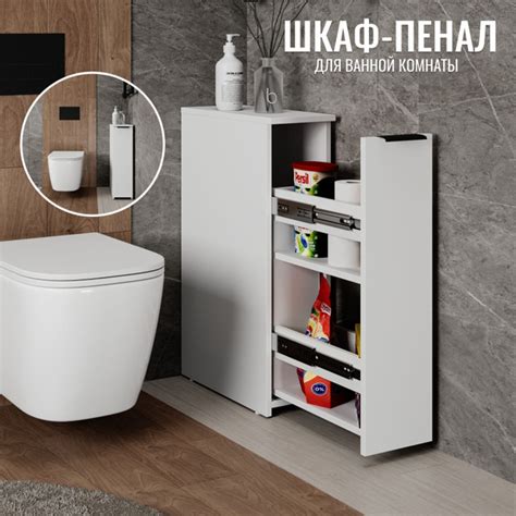 Шкаф-пенал для ванной, шкаф пенал, тумба, белый - купить с доставкой по ...