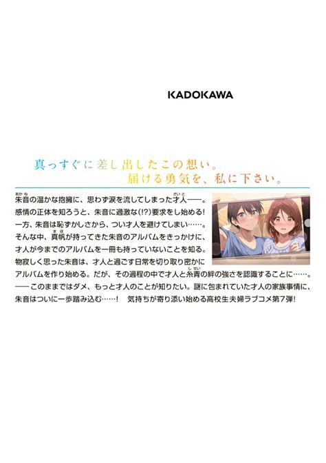 楽天ブックス クラスの大嫌いな女子と結婚することになった。7 天乃 聖樹 9784046822062 本
