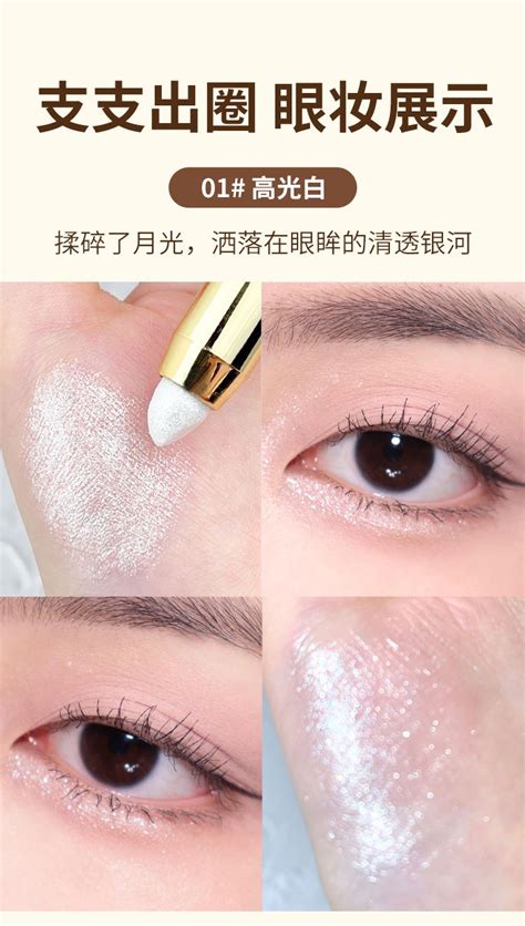 Sunplus 台灣現貨 Fomix 單色高光眼影筆 抖音爆款 提亮珠光臥蠶不暈染懶人修容高光筆 眼影筆 眼影 蝦皮購物