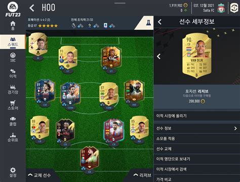 인폼 토모리트레 Vs 골 밀리탕언트 Ea Fc 시리즈 에펨코리아
