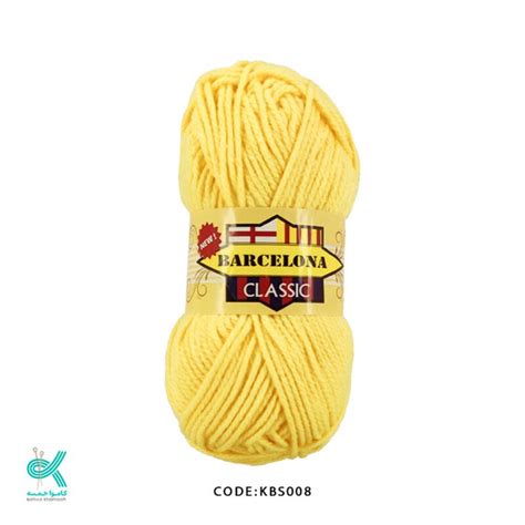 خرید و قیمت کاموا بارسلونا کلاسیک زرد روشن 08 ضخیم و نرم از غرفه کامواخمسه