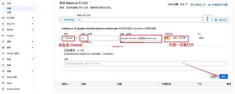 亲测有效 使用 Cloudflare Worker 代理谷歌翻译和 Api，绕过限制，实现国内加速访问