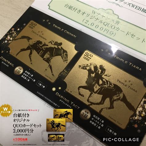 【新品】jra コントレイル デアリングタクト 三冠馬 Quoカードセット 福永 松山の落札情報詳細 Yahooオークション落札価格検索