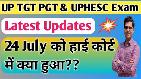 Up Tgt Pgt Exam Date 2023 Up Tgt Pgt 2022 Exam Tgt Pgt And Uphesc