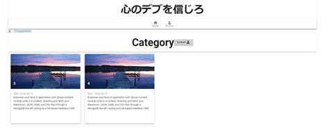 Nuxt jsブログにカテゴリ検索機能を追加しよう 心のデブを信じろ