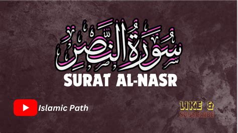 Surah Al Nasr The Divine Victory Explained Ayat Youtube