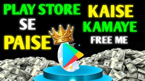 How To Make Online Paise Kaise Kama Sakte Hai 2024 ️ Play Store Se Live
