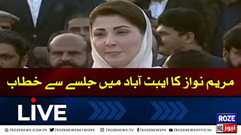 Live Maryam Nawaz Jalsa In Abbottabad L Maryam Nawaz Speech L Roze