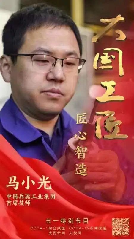大国工匠 匠心智造澎湃号·政务澎湃新闻 The Paper