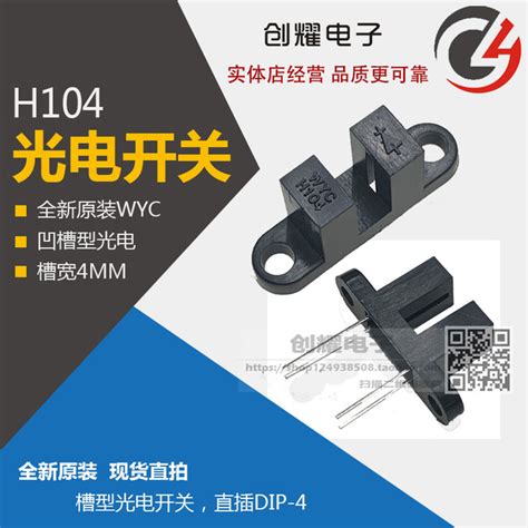 Sink Type Optocoupler Wyc Original H104 Photoelectric Sensor Pairs Of