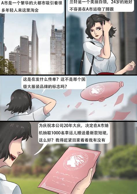 King 219 King漫画 自动囚禁的情趣拘束衣绳艺荟