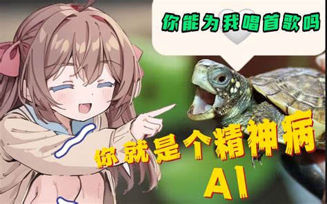 Neuro sama与自己写的AI一同直播温馨感人的对话片段 哔哩哔哩