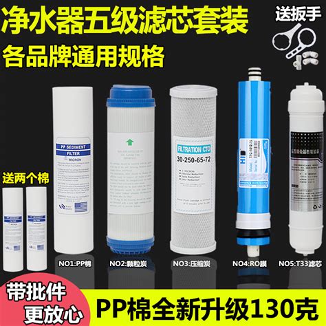 净水器滤芯通用家用全套三级10寸pp棉活性炭五级套装净水机过滤芯 虎窝淘
