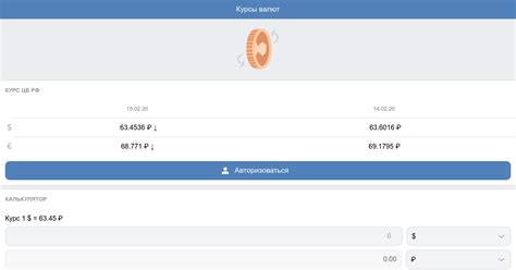 Currency Codesandbox