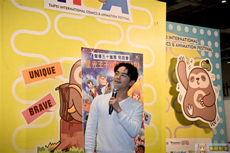 【2020tica】《星光王子 King Of Prism》聲優五十嵐雅壁咚鷹梁港 熱情活力感染媒體粉絲 萌朧動漫情報網