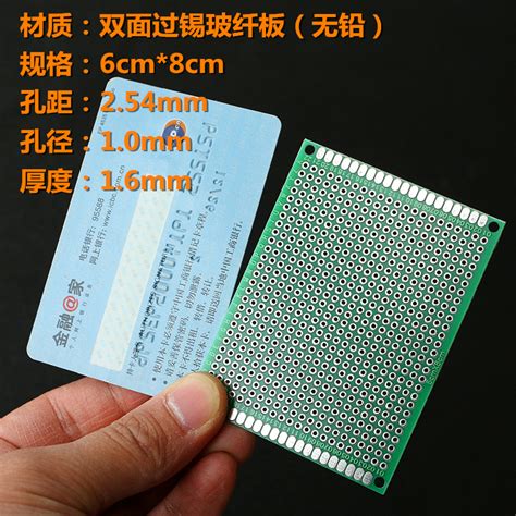 万能板万用板电路板双面洞洞板pcb线路板实验板电子开发板玻纤板虎窝淘
