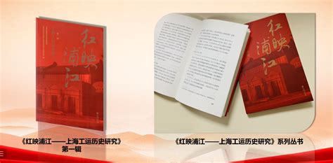 二七大罢工100周年，上海学界召开纪念研讨会文化课澎湃新闻 The Paper