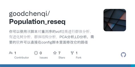 Github Goodchenqi Population Reseq 你可以使用该脚本对重测序的vcf结果进行群体分析，有进化树分析，群体结构分析，pca分析 Ld分析，需要的软件可以