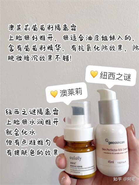 离大谱这么好用的隔离霜居然才发现 知乎