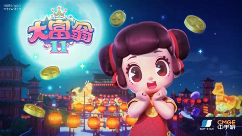 首发14位角色！《大富翁11》游戏特色介绍 哔哩哔哩