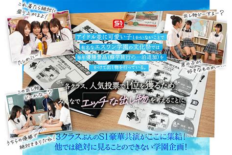 [sone 562] エスワン20周年記念 Av業界史に残る最強タッグ作品 顔面偏差値no 1の女子生徒たちがヌキハメ放題で来場者を満足させて