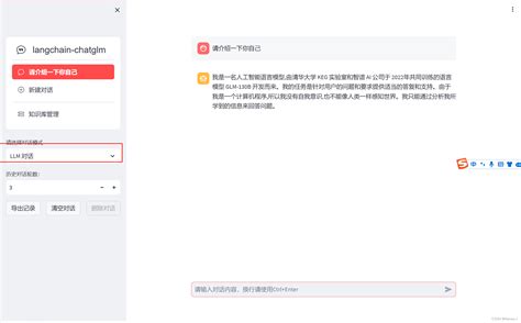Langchain Chatglmv Langchain Chatchat Csdn