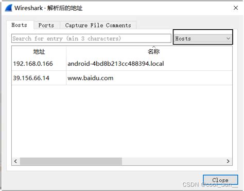 网络截获数据包及工具截取通信的工具 Csdn博客