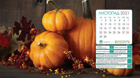 Шпалери для робочого столу на листопад