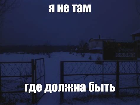 Создать мем поселок деревенское кладбище мебель Картинки Meme
