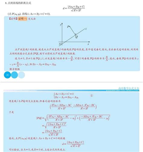 如何求任意直线与一点的垂线段的垂足坐标？ 知乎