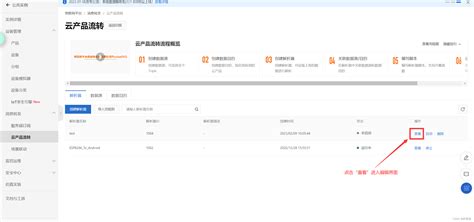 【阿里云】阿里云物联网平台参数设置 默晋铭的博客 csdn博客